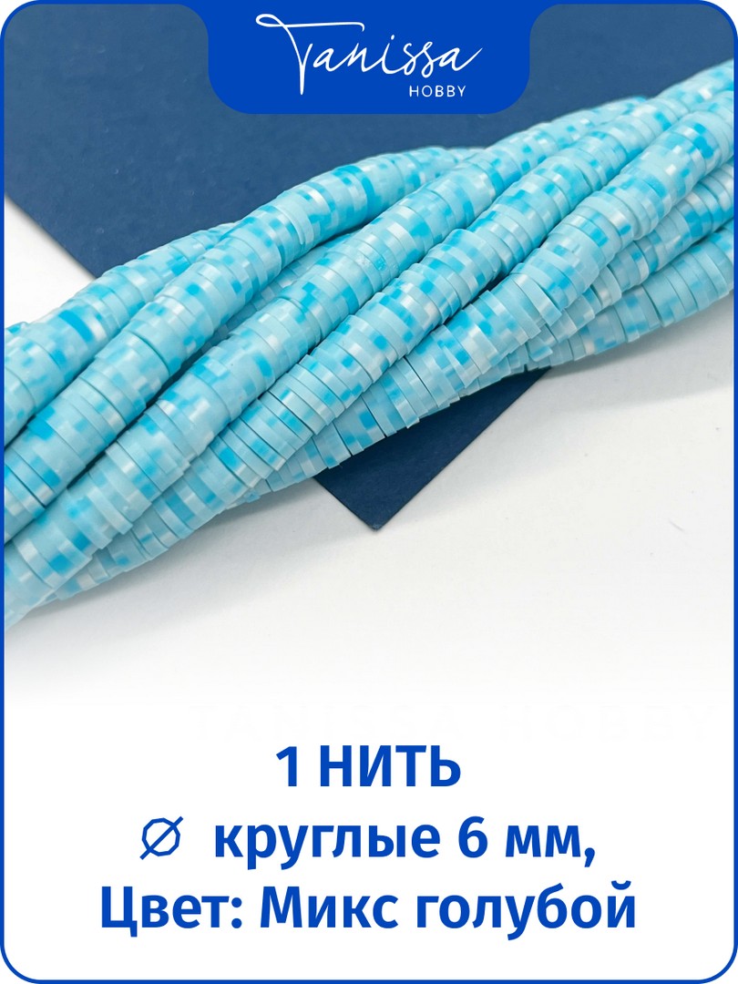 Бусины купить по выгодной цене в Спб | Заказать в интернет-магазине ...
